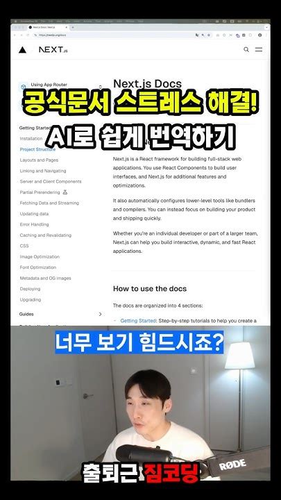 Cursor Ai Rules 기능으로 공식문서 자동 번역하기 Cursorai Cursor Youtube