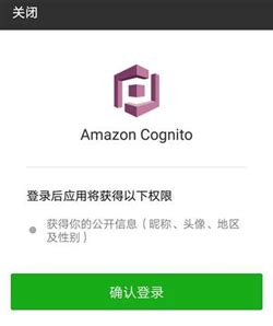 Amazon Cognito 集成微信登录部署系列一Cognito 身份池Dynamodb 表和创建 Lambda 函数 亚马逊AWS官方博客
