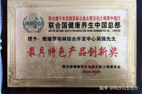 敦煌特产八怪罗布麻吸引日本专家考察 知乎
