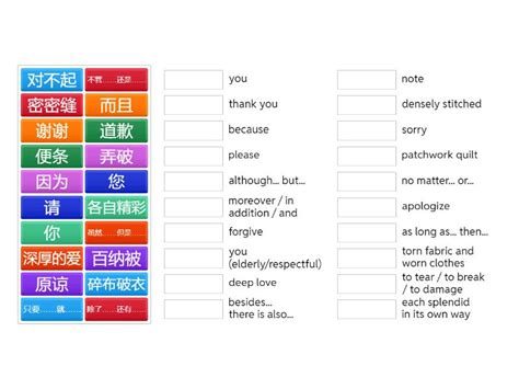 Chapter 5 And Bian Tiao Phrases And Conjuction 2 Match Up