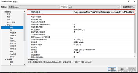 使用vs配置occi环境 vs2019 occ配置 csdn博客
