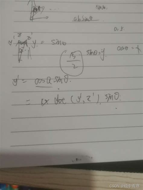 《向量》unity 中自己实现vector3angle函数vector3 Angle的实现 Csdn博客 《向量》unity 中自己实现vector3angle函数vector3 Angle的实现 Csdn博客