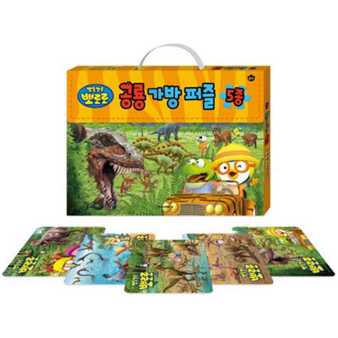 뽀롱뽀롱 뽀로로 공룡 가방 퍼즐 5종 키즈아이콘 편집부 엮음 알라딘