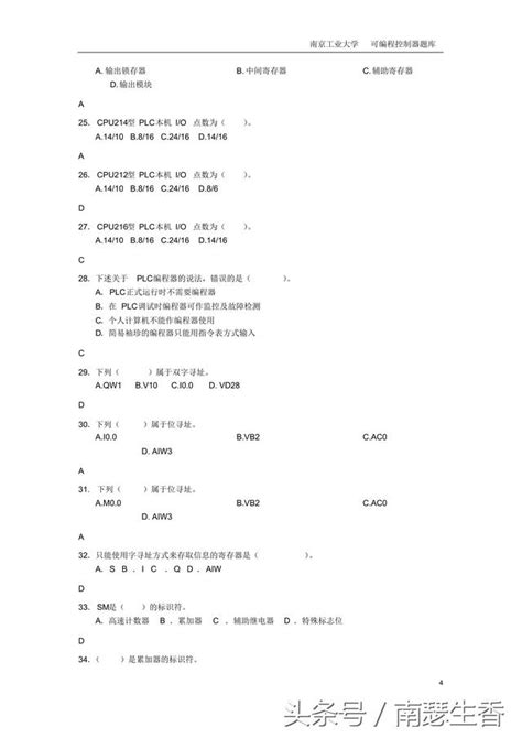 南京工业大学可编程控制器plc题库完整版 每日头条 南京工业大学可编程控制器plc题库完整版 每日头条