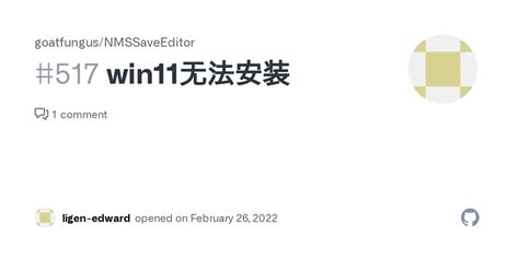 Win11无法安装 · Issue 517 · Goatfungusnmssaveeditor · Github