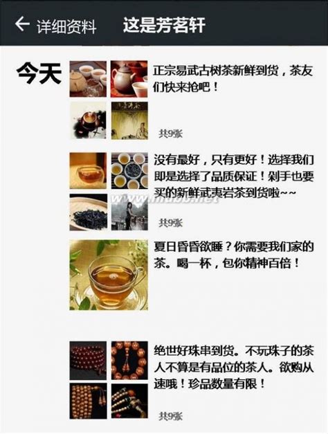 朋友圈微商广告图朋友圈推广广告朋友圈广告大山谷图库