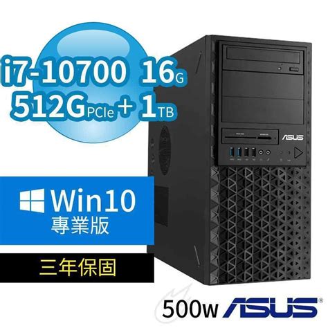 Asus 華碩 W480 商用工作站 I7十代16g512g1tbwin10專業版3y Pchome 24h購物