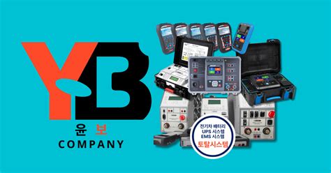 전기·전자 계측기 고정밀 측정 테스트 및 분석 솔루션