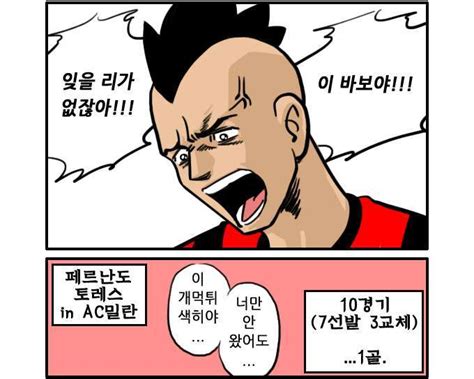[기생수패러디] 먹튀는 누가 정하는거지 토생수 인스티즈 Instiz 이슈 카테고리