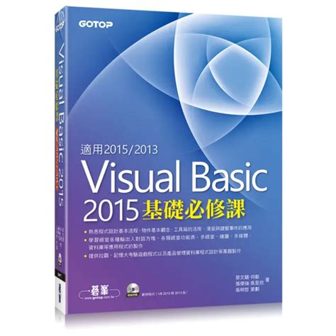 Visualbasic的書 拾書所