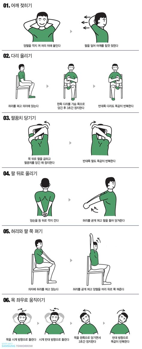 투모로우 클리닉 당신을 위한 깨알 처방전㉘뻣뻣한 몸 풀어주는 간단 스트레칭 스트레칭 목 운동 쉬운 운동