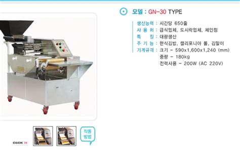 꼬마김밥 자동말이기계 팝니다 당근마켓 중고거래