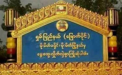 Dvb မိုးမိတ်တွင် တိုက်ပွဲပြင်းထန်၊ Tnla နှင့်ပူးပေါင်းတပ်က စခန်း ၅ ခုအထိ သိမ်းပိုက်