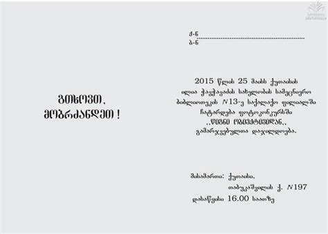 Iverieli მოსაწვევი ფოტოკონკურსი წიგნი ობიექტივიდან