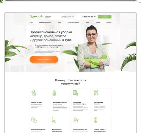 Лендинг для клининговой компании On Behance