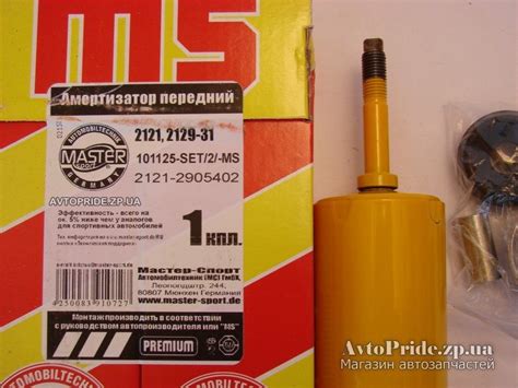 Амортизатор ВАЗ 2121 (Нива) передний MASTER SPORT 2121-2905402. Купить ...