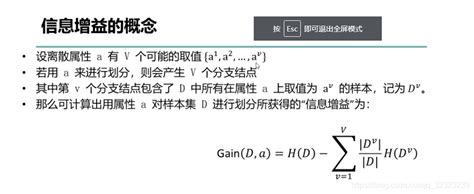 信息熵、信息增益和信息增益比信息熵信息增益信息增益比 Csdn博客