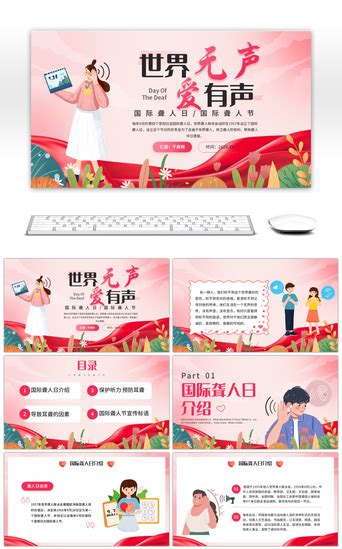 国际学术会议ppt模板 免费国际学术会议ppt模板素材下载 千库网