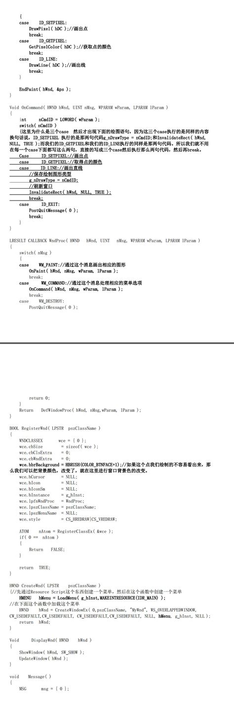 Windows编程基础 第七章 Windows绘图 Windows绘图设备windows图形编程 Csdn Csdn博客
