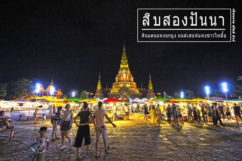 ทัวร์สิบสองปันนา รถไฟ 4 วัน 3 คืน Ct01