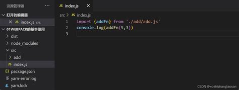 知识讲解运用： Webpackwebpack需要下载吗 Csdn博客