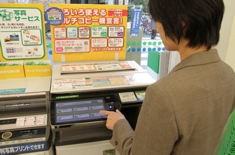 杉並区が「証明書コンビニ交付サービス」－全国で利用可能に 高円寺経済新聞