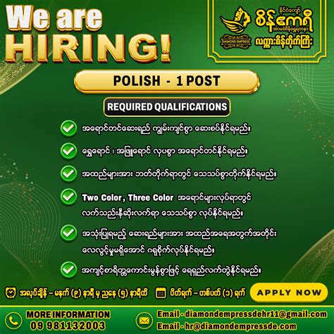 စိန်ဧကရီနိုင်ငံကျော်အာမခံစိန်ရွှေရတနာလက္ကားစိန်တိုက်ကြီး 𝐏𝐨𝐥𝐢𝐬𝐡