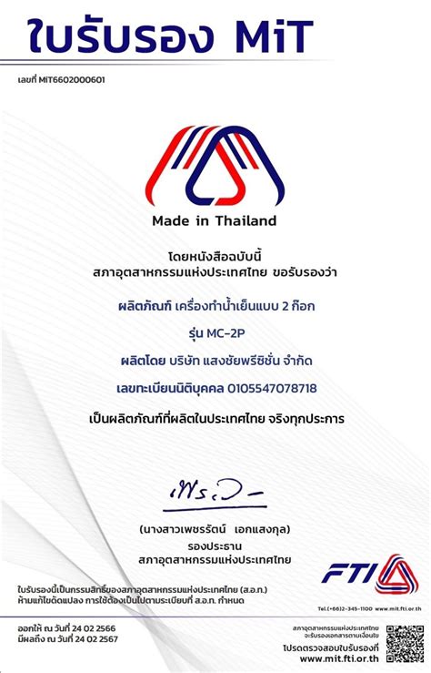 ตู้กดน้ำเย็นสแตนเลส แบบต่อท่อ 2 ก๊อก Maxcool รุ่น Mc 2p ลดราคา 45 บริษัท มากมีดี จำกัด