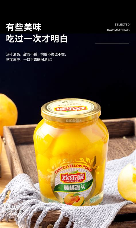 欢乐家380罐头欢乐家700克罐头欢乐家小罐头多少毫升大山谷图库