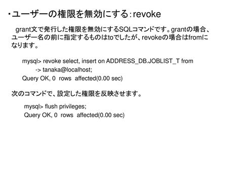 3 10 mysqlシステムの管理 2004年6月10日 大北高広 01t6010f ppt download