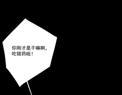 第21話 攬你入懷 2 3 不可愛的TA 包子漫畫