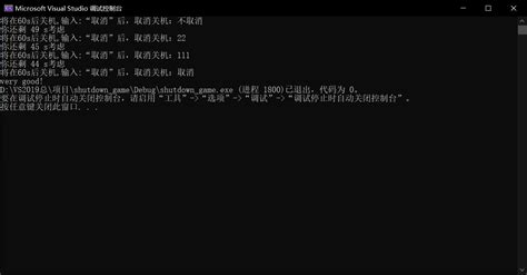 c — 实现windows系统的自动关机 自动关机代码 csdn博客