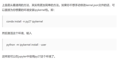 jupyter修改python核 使用不同的python虚拟环境 Bracer 博客园