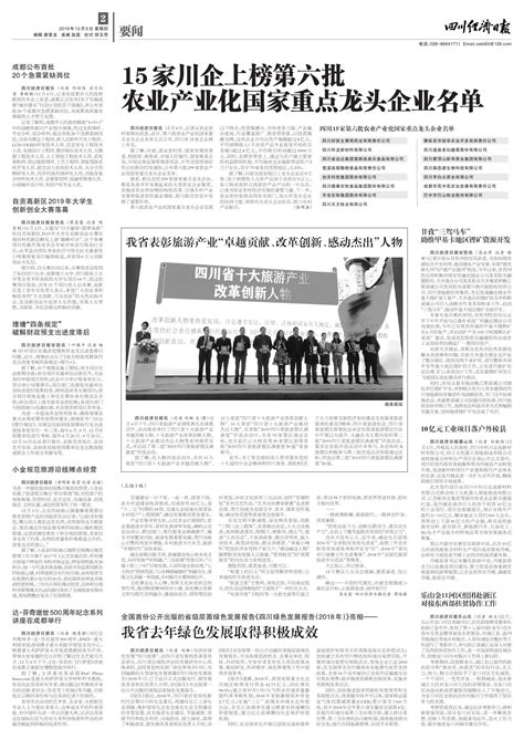 理塘“四条规定” 破解财政预支出进度滞后 四川经济日报