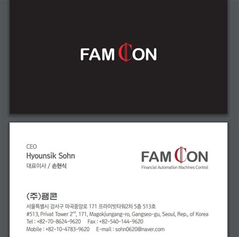 팸콘 Famcon