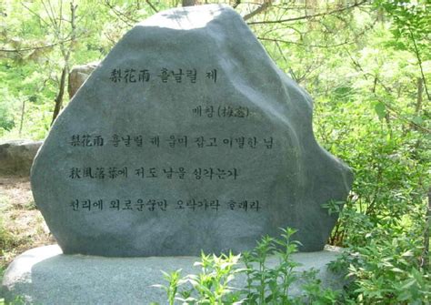 매창시인의 이화우 흩날릴 제 시비 오마이포토