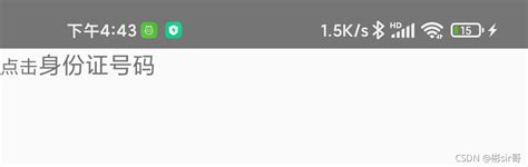 Android Textview设置部分字体的颜色和大小htmlandroid设置text设置html字体 Csdn博客