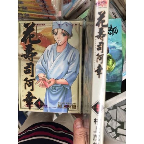 花壽司阿幸1 5 殺手餐廳1 4 極道主夫1 7 瑠璃與料理的國王1 13 平太花壽司1 11 蝦皮購物