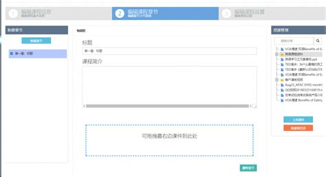搭建教育培训系统需要哪些功能 智学学院