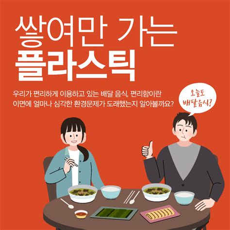 지역문제해결플랫폼 강원 2021 지역별 공통된 지역문제 플라스틱 편 오픈테이블과