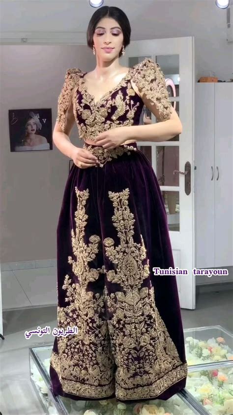 الطريون القروي لباس تقليدي تونسي Tunisian Tarayoun