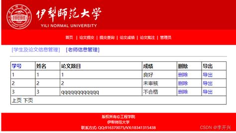 毕业论文管理系统设计与实现（论文源码）kaic论文系统设计法 Csdn博客