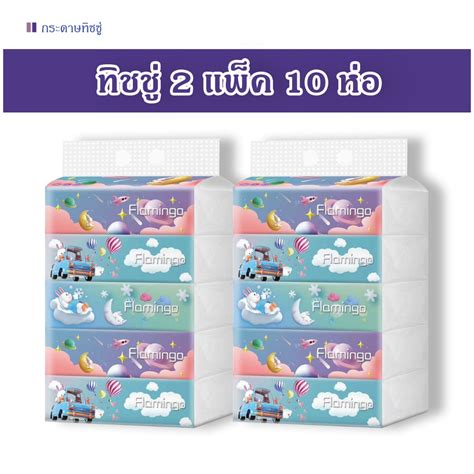 ทิชชู่แบบยาว ยกเเพ็ค10ห่อ ทิชชู่ลายโพนี่ หนา 3 ชั้น 1 ห่อ 180 แผ่น Shopee Thailand