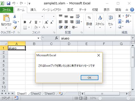 マクロを実行させずにexcelファイルを開く方法。ブックオープン時に自動的にマクロが実行されなくなるよ ラブグアバ