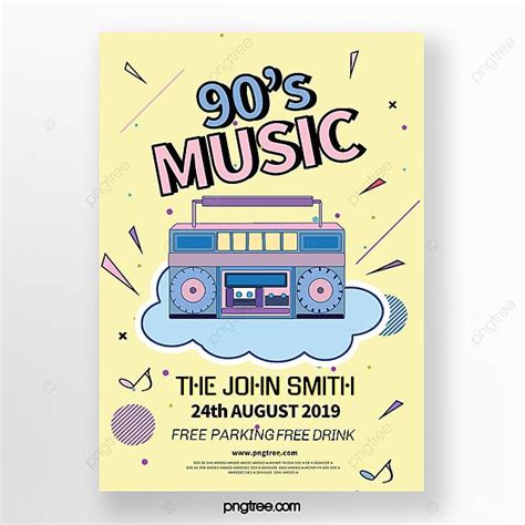컬러 복고 음악 일러스트 파티 포스터 템플릿 Psd 다운로드 디자인 자료 다운로드 음악 파티 포스터 복고