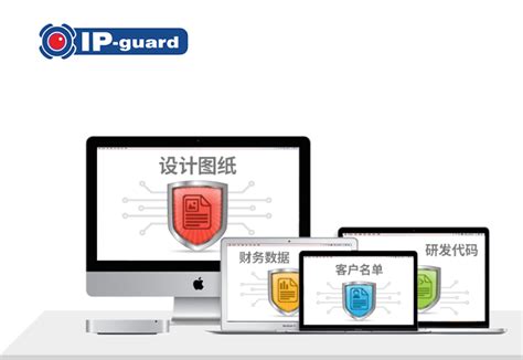 Ip Guard加密后文件乱码 Ip Guard加密后文件破解 Ip Guard中文网站