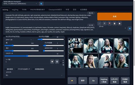 画像生成AIツールStable diffusion web UIインストール手順まとめ保存版 自由生活情報サイトコスパルタイム