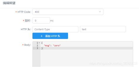 Yapi 高级mock简单使用yapi Mock地址 Csdn博客 Yapi 高级mock简单使用yapi Mock地址 Csdn博客