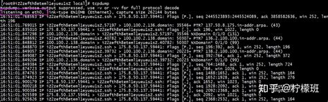 测试必杀技之 linux 抓包神器 tcpdump 知乎