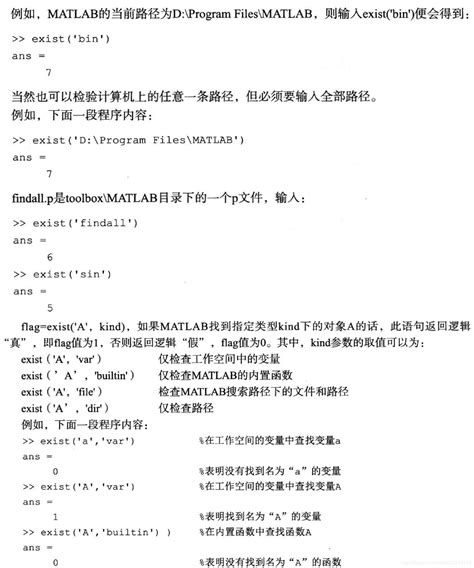 Matlab学习笔记103关系运算符和逻辑运算符matlab中如何运用关系运算符寻找区间元素 Csdn博客 Matlab学习笔记103关系运算符和逻辑运算符matlab中如何运用关系运算符寻找区间元素 Csdn博客